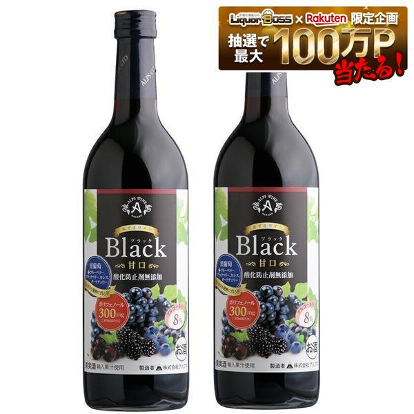 【内容量】 720ml 【原材料】 ぶどう、ブルーベリー、ブラックベリー、カシス、ダークチェリー 【アルコール度数】 8％ 【タイプ】赤/中口 【商品特徴】 黒葡萄と4種の黒い果実（ブルーベリー、ブラックベリー、カシス、ダークチェリー）を絶...