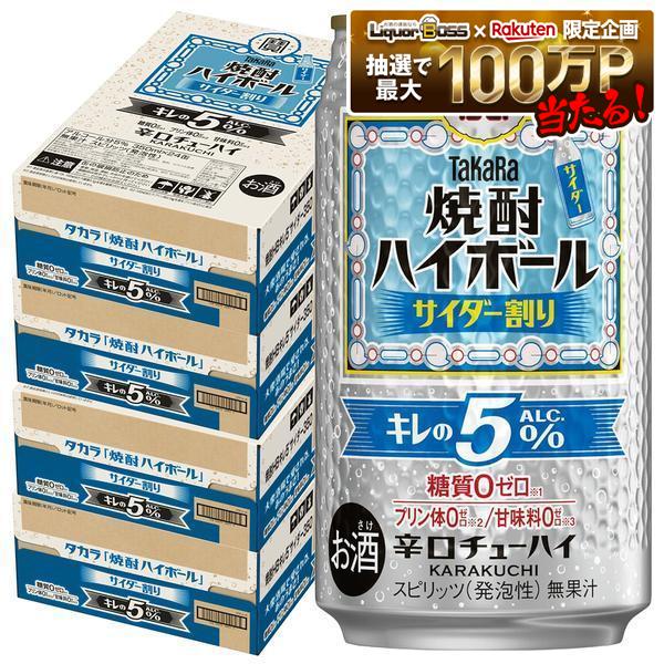 【内容量】 350ml 【原材料】 焼酎（国内製造）、りんごエキス、糖類／炭酸、酸味料、香料、カラメル色素 【アルコール度数】 5％ 【商品特徴】 東京下町の大衆酒場で愛され続ける元祖”焼酎ハイボール”の味わいを追求した、 アルコール分5%...