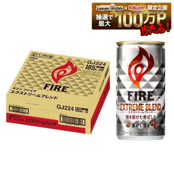 【内容量】 185ml 【原材料】 牛乳、コーヒー、砂糖、全粉乳、脱脂粉乳、デキストリン／香料、カゼインNa、乳化剤、安定剤（カラギナン） 【商品特徴】 ファイア史上最も深く焼いた「焦がし焼き豆」を15％使用し、今までにない「突き抜けた香ば...