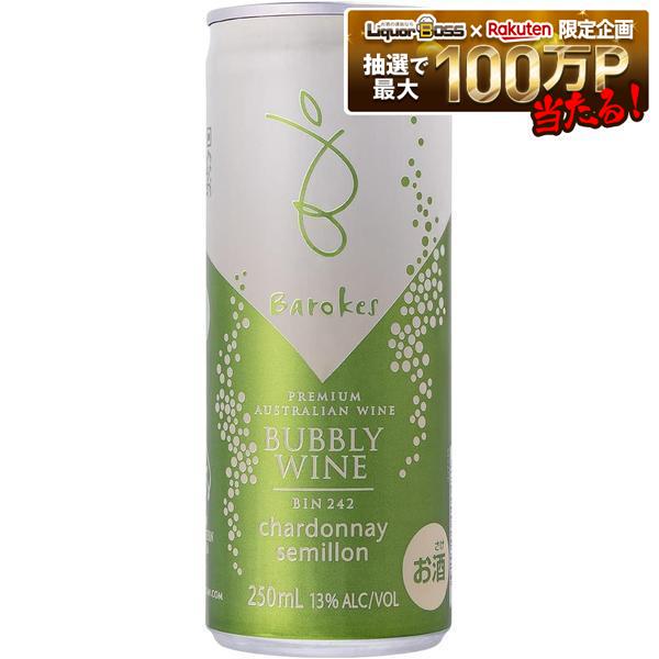 【産地】オーストラリア 【内容量】250ml 【アルコール度数】13% 【ボディ】ミディアム 【商品説明】特殊なコーティング技術(特許取得)で品質と鮮度を長期間保持します。 減農薬ブドウを使った良質のワインを缶に封じ込めることに成功しリリー...