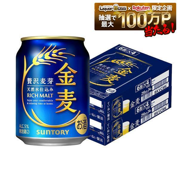 【内容量】 250ml 【原材料】 発泡酒（国内製造）（麦芽、ホップ、糖類）、スピリッツ（小麦） 【アルコール分】 5％ 【商品特徴】 麦芽の特長を活かす仕込条件を追求することで、麦のうまみと澄んだ後味を進化させました。 二条大麦麦芽の中か...
