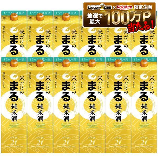 ●内容量 2L×12本 ●アルコール分 13〜14％ ●原材料 米(国産)、米こうじ(国産米） ●商品特徴 「 まる」の独自製法のひとつであるオリジナル麹菌と、白鶴独自開発酵母を使用。軽やか な酸味となる有機酸バランスを実現し、「まる」の軽...