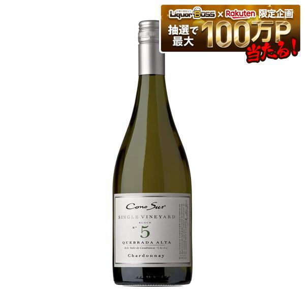 【内容量】 750ml 【アルコール分】 13.5％ 【色】 白 【タイプ】 辛口 【味わい】 シングルヴィンヤードシリーズは、「適地適品種」栽培を推し進めてきたコノスルが到達した一つの答えです。 単一葡萄品種を、最適な標高、土壌、気候の単...