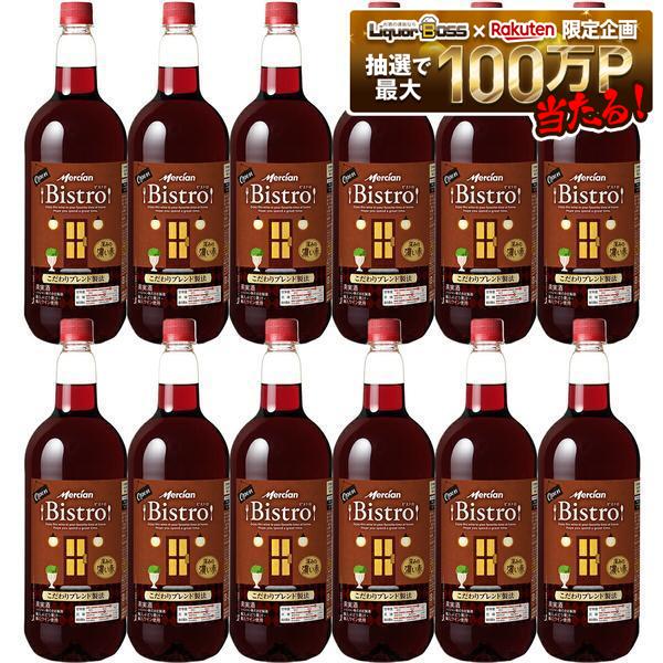 【内容量】 1500ml 【アルコール分】 11％【味わい】 ミディアムボディ【商品特徴】 普段の食事に合わせて気軽に楽しめる、『食卓を楽しく彩る』デイリーワインです。 メルシャン独自の『フードマッチ製法』により、ワインと料理の相性がより一...