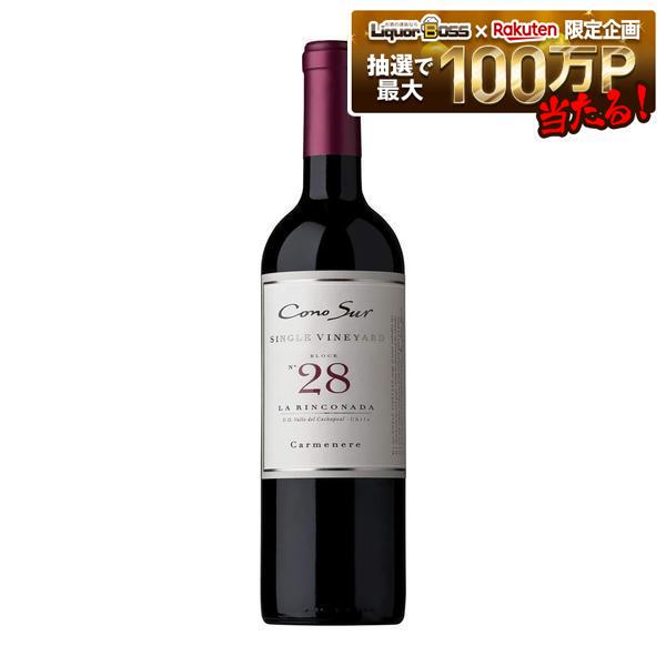 【内容量】 750ml 【アルコール分】 14％ 【色】 赤 【タイプ】 フルボディ 【味わい】 シングルヴィンヤードシリーズは、「適地適品種」栽培を推し進めてきたコノスルが到達した一つの答えです。 単一葡萄品種を、最適な標高、土壌、気候の...