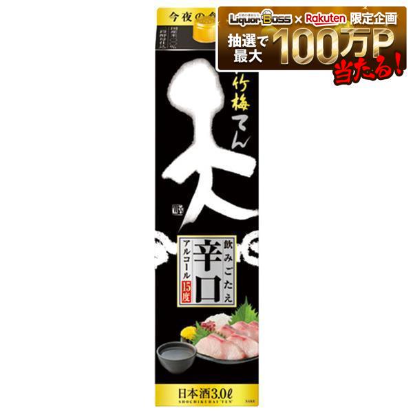 【内容量】 3L 【商品説明】 アルコール分：15度 アルコール度数15度の“飲みごたえある旨さ”と、日本酒度＋4の“すっきり飲みやすい辛口感”がバランス良く調和した、毎日の晩酌に最適なお酒です。
