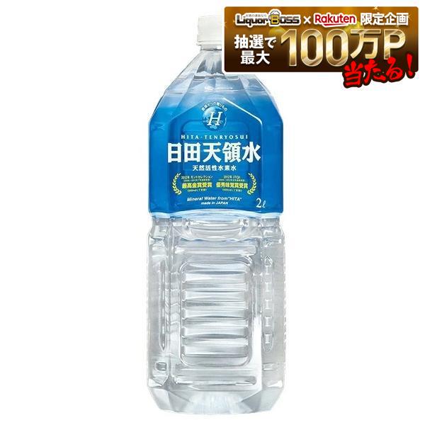 【内容量】 2000ml×10本 【原材料】 ミネラルウォーター 水（深井戸水） 【商品特徴】 大分県日田市中ノ島町の深い地層の下から汲み上げ続けられている深井戸水を採水地の衛生的な工場で無菌充填したミネラルウォーターです。 ミネラルだけで...