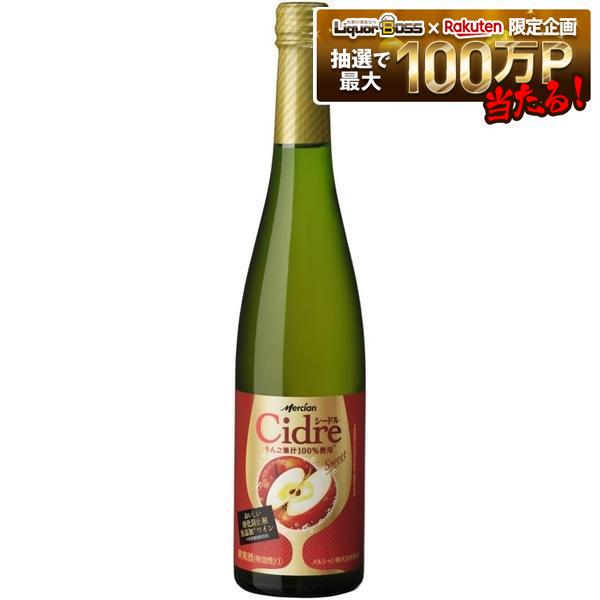 【内容量】500ml 【アルコール分】 4％ 【商品紹介】 酸化防止剤（亜硫酸塩）を添加せずに、りんご果汁100％使用（＊1）し、丁寧に造ったりんごのスパークリングワインです。りんご2個分（＊2）の果汁を使用した、りんごのフルーティな果実感...