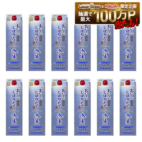 【内容量】 1800ml 【原材料】 米(国産)、米こうじ(国産米)、醸造アルコール、糖類、酸味料 【アルコール分】 14度 【商品特徴】「しぼりたてのおいしさ」をお届けするためにしぼってそのままのお酒を低温貯蔵してパック詰めしております。...