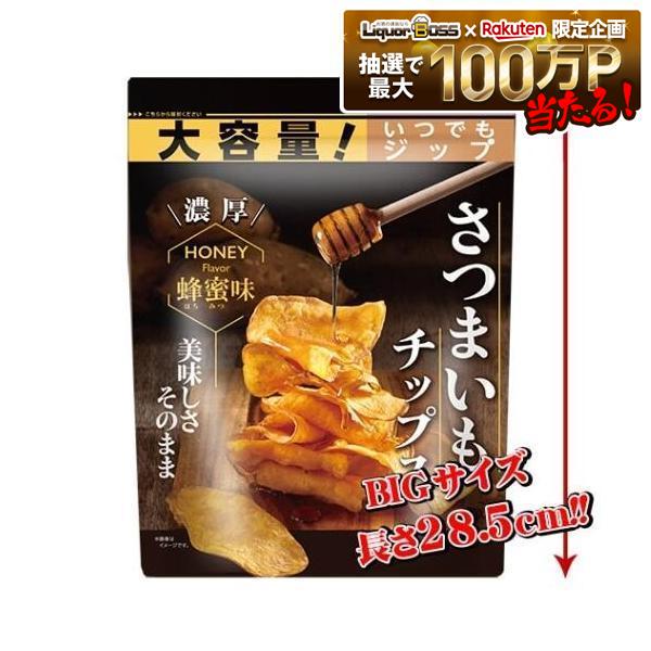 【内容量】 135g 【原材料】 さつまいも、はちみつシーズニング、植物油脂、砂糖、食塩、香料、リン酸Ca、微粒二酸化ケイ素、調味料（アミノ酸）、着色料（ウコン）、酸味料、甘味料（ステビア） 【商品特徴】 厳選した「台農57号」のさつまいも...