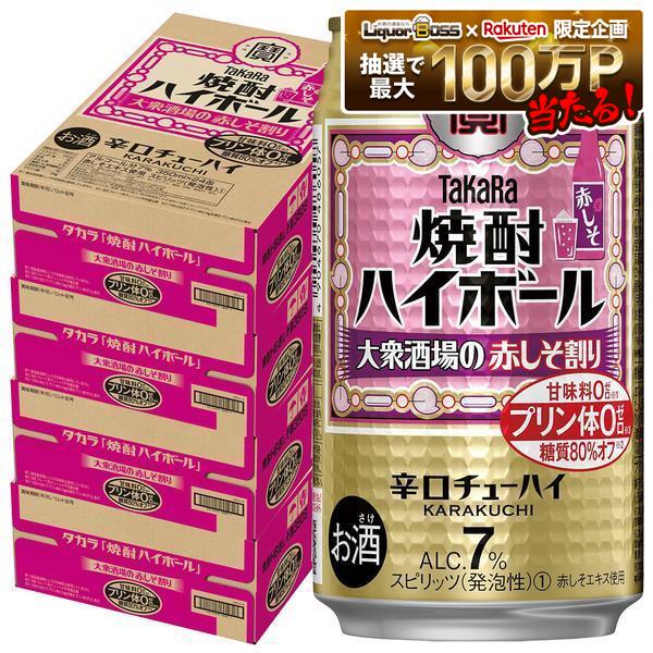 【内容量】 350ml 【原材料】 焼酎（国内製造）、りんご果汁、赤しそエキス、糖類/炭酸、酸味料、香料、カラメル色素、アントシアニン色素 【アルコール度数】 7％ 【商品特徴】 東京の大衆酒場を中心に人気を集めている「赤しそ割り」。その味...