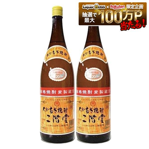 【内容量】 1.8L 【アルコール分】 20％ 【原材料】 麦・麦麹 【商品特徴】 二階堂むぎ焼酎は、原料麦100%で選び抜かれた麦と、自然水を使用し、減圧蒸留機で製成されたもので、芳酵な香りとまろやかな舌ざわりの優れた商品です。