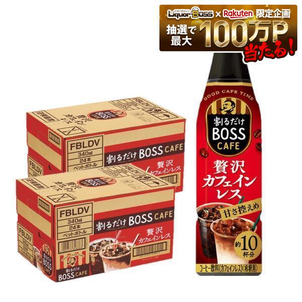 【内容量】 340ml 【原材料】 カフェインレスコーヒー（コーヒー豆（メキシコ、ブラジル））、砂糖/香料、甘味料（アセスルファムK） 【商品特徴】●5倍濃縮にすることでコーヒーの濃さを実現し、ラテだけでなくブラックとしても満足いただける中...