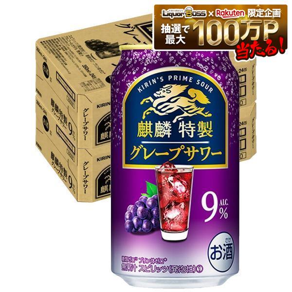 【内容量】350ml 【アルコール分】9% 【原材料】ウオッカ（国内製造）、シトラスエキス／炭酸、酸味料、香料、果実色素、甘味料（アセスルファムK、スクラロース）、カラメル色素 【商品特徴】麒麟が丁寧に仕立てた上質なうまさ 「麒麟特製」は一...