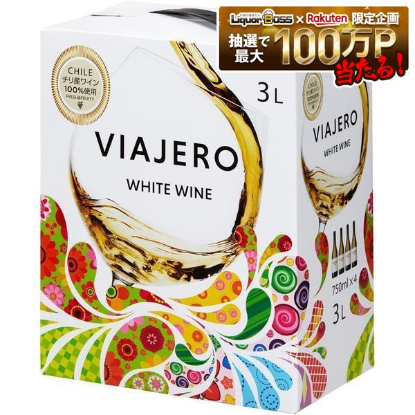 【内容量】 3000ml 【タイプ】 辛口 【商品特徴】 太陽をいっぱいに浴びたチリ産ぶどうを100%使用した白ワインです。トロピカルな香りと心地よいフレッシュな酸味。丸くふくよかな果実味で料理にも合わせやすく、飽きのこない味わいのデイリー...