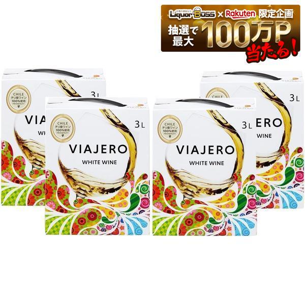 【内容量】 3000ml 【タイプ】 辛口 【商品特徴】 太陽をいっぱいに浴びたチリ産ぶどうを100%使用した白ワインです。トロピカルな香りと心地よいフレッシュな酸味。丸くふくよかな果実味で料理にも合わせやすく、飽きのこない味わいのデイリー...