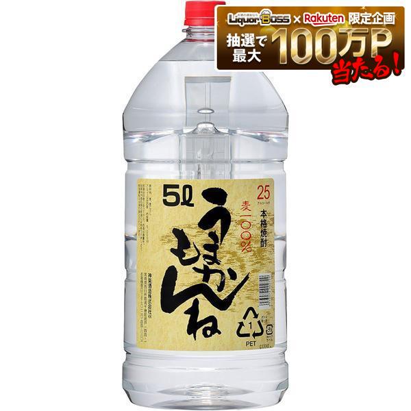 ●内容量 5L ●アルコール分 25％ ●原材料 麦、麦麹 ●商品特徴 自然豊かな宮崎県高千穂の地で育まれた“二条大麦100％”の麦焼酎です。冷却濾過した原酒を氷点下で再度冷却濾過する“ダブル冷却濾過"によりマイルドな味に仕上がっています。