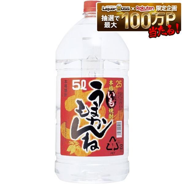 ●内容量 5L ●アルコール分 25％ ●原材料 芋、米麹 ●商品特徴 奥宮崎産の黄金千貫を原料に白麹で仕込み、常圧蒸留で仕上げました。芋の豊かな香りとまろやかな口当たり、白麹特有のキレのある本格いも焼酎です。お湯割り・ロック・ストレートど...