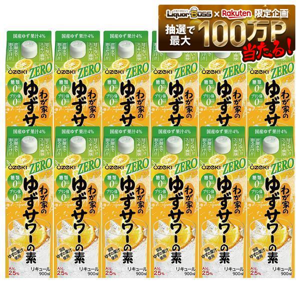 【内容量】 900ml 【度数】 25％ 【原材料】 醸造用アルコール（国内製造）、ゆず果汁、還元難消化性デキストリン、米焼酎／香料、酸味料、甘味料（スクラロース、アセスルファムK） 【商品説明】 肥満の原因になる「糖類」、 痛風の原因にな...