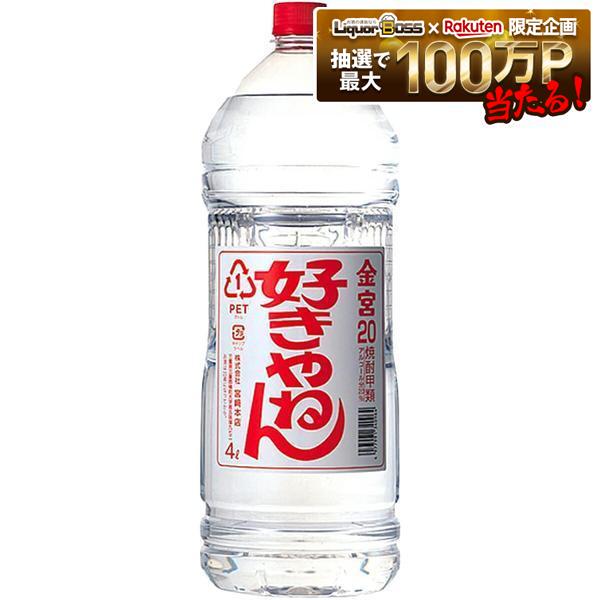 【内容量】4000ml 【原材料】 さとうきび・糖蜜【アルコール分】 20％【商品特徴】下町の名脇役、キッコーミヤ焼酎。味はまろやかで、口当たりの良さが特徴です。 酎ハイベースとしても、絶品です。東京の江東区、千住、新宿の下町の料飲店で昔か...