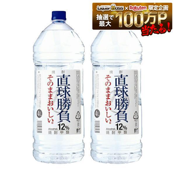【内容量】 4L 【アルコール分】12％ 【原材料】糖蜜・米・米麹・砂糖添加・酸味料 【商品特徴】そのままおいしい。 ロックやストレートでそのまま楽しめる焼酎です。 大きめのグラスに氷を入れて、たっぷり注いで飲むのがおすすめです。