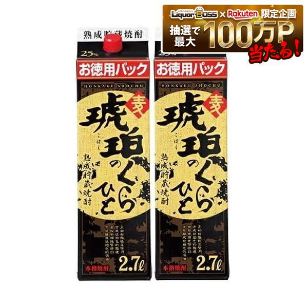 【内容量】 2700ml 【原材料】 麦・麦麹 【商品特徴】 樫樽貯蔵された鹿児島県産本格麦焼酎を使用した琥珀色の貯蔵麦焼酎、樫樽由来のバニラ様の甘い香りと香ばしい深い味わい。樽貯蔵焼酎由来の豊かな芳香と麦のほのかな甘み、まろやかな味わいは...