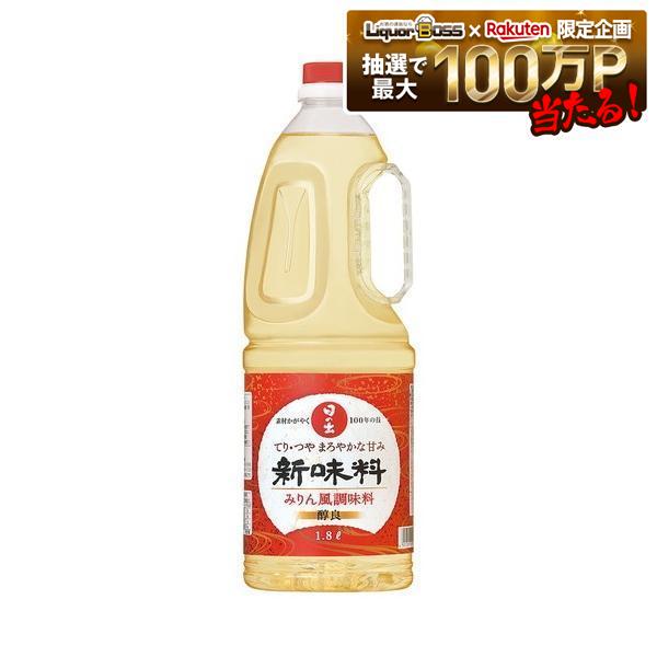 【内容量】 1800ml 【原材料】 も水あめ、米・米こうじの醸造調味料、醸造酢、酸味料 【アルコール度数】 0.9度以下 【商品特徴】 本みりんの調味料としての働きを追求し、スッキリまろやかな甘みとてりつや効果を高めたみりん風調味料。 ア...