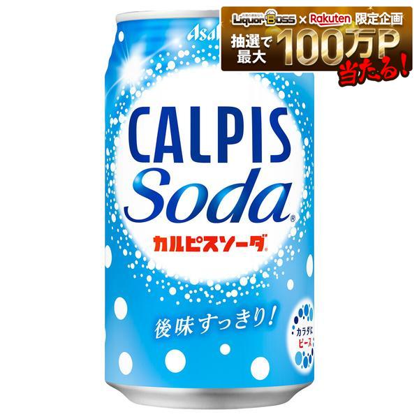 【内容量】 350ml 【原材料】 砂糖類（果糖ぶどう糖液糖（国内製造）、砂糖）、脱脂粉乳、乳酸菌飲料／炭酸、酸味料、香料、安定剤（大豆多糖類） 【商品説明】 ゴクゴク飲める、やさしく心地よい乳性炭酸飲料 乳酸菌と酵母、発酵という自然製法か...