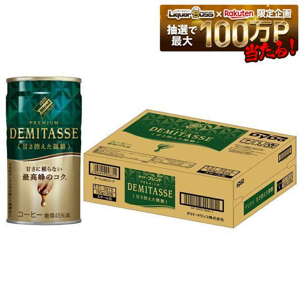 【内容量】 150g 【原材料】 牛乳（国内製造）、コーヒー、砂糖、クリーム／乳化剤、カゼインNa、安定剤（カラギナン） 【商品説明】 甘さ控えた微糖ならではの更なる美味しさを追求。 超コクリッチ焙煎×超コクリッチ抽出の”Wコクリッチ製法”...