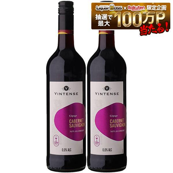 【内容量】 750ml 【原材料】 ワイン、ぶどうジュース / 酸化防止剤（V.C、亜硫酸塩）、香料 【商品特徴】 「アルコール度数0.0％」のノンアルコールなのにワインの味わいを楽しめるノンアルコールワイン「ヴィンテンス」です。 多くのホ...