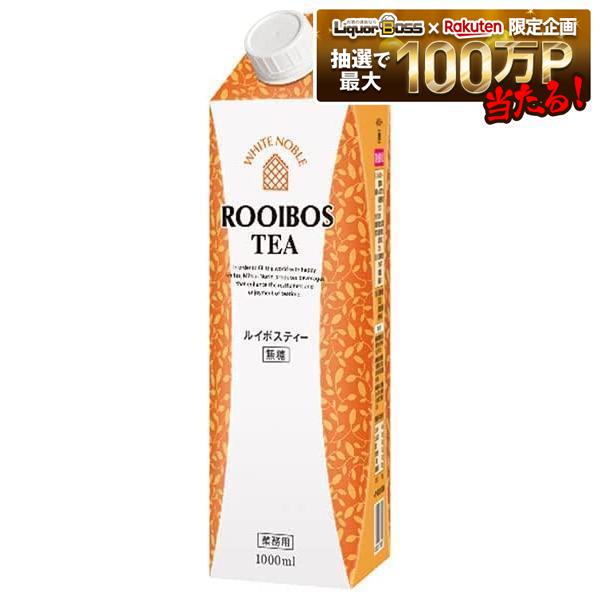 【内容量】 1000ml 【原材料】 ルイボス（南アフリカ共和国）／酸化防止剤（ビタミンC) 【商品特徴】 カフェインゼロですっきりとした味わいのルイボスティー。 氷を入れてもアレンジティーのベースでも、しっかりとした味わいが楽しめます。 ...
