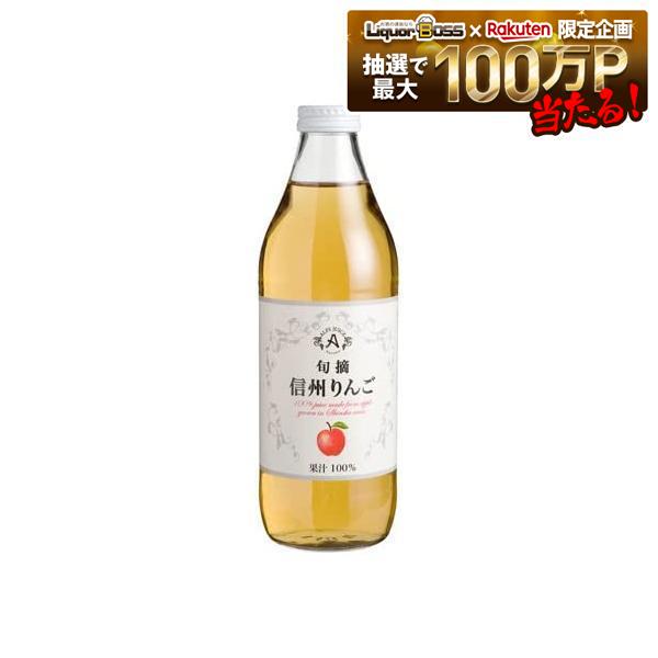 【内容量】 1L 【原材料】 りんご(100gあたり)エネルギー47kcal・水分88.2g・たんぱく質0.1g・脂質0.1g・炭水化物11.3g・ナトリウム3mg 【商品特徴】 信州の大地が育んだ風味豊かな信州産完熟りんごを厳選し、100...