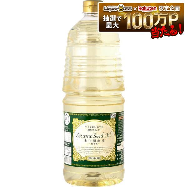【内容量】 1650g 【原材料】 ゴマ油 【商品説明】 ごま油の香りがなく、バターなどの油脂に代わり、製菓・製パン用の油脂として幅広くお使い頂けます。酸化に強く、しっとり感、ふわふわ感が持続します。
