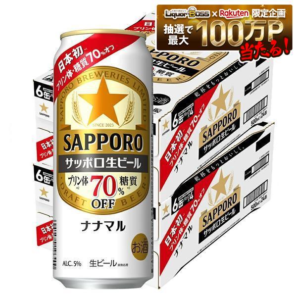 【内容量】500ml 【原材料】 麦芽（外国製造又は国内製造（5％未満））、ホップ、糖類 【アルコール分】 5％ 【商品紹介】 ホップの香りづけを増量し仕込工程を見直すことで、プリン体・糖質70％オフでありながら、生ビールならではの飲みごた...