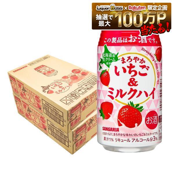 【内容量】 330ml 【原材料】 いちご果汁、ウォッカ、全粉乳、脱脂粉乳、ココナッツオイル、クリーム、デキストリン、食塩、砂糖(タイ製造、国内製造)／香料、乳化剤、ビタミンC、カルミン酸色素、甘味料(ステビア) 【アルコール度数】3% 【...