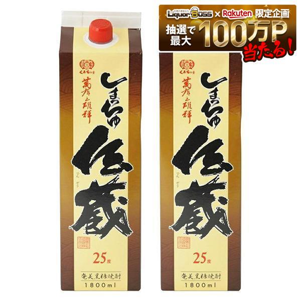 【内容量】 1800ml 【アルコール度数】25% 【原材料】黒糖・米麹(タイ産米) 【商品特徴】 しまっちゅは「島の人」、伝蔵は「蔵に伝わる技」を表現しています。文字どおり地元で愛飲されているアルコール度数25度の島酒です。永年受け継がれ...