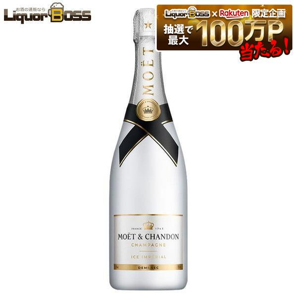 【生産者】MOET&CHANDON/モエ・エ・シャンドン 【産地】フランス シャンパーニュ 【内容量】750ml 【ブドウ品種】ピノ・ノワール、ピノ・ムニエ、シャルドネ 【色】白 【飲み口】甘口 【商品説明】フランスではシャンパーニュに氷を...