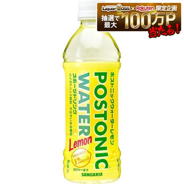 【内容量】 500ml 【原材料】 果糖ぶどう糖液糖(国内製造)、塩化Na、羅漢果エキス／酸味料、香料、ビタミンC、塩化K、乳酸Ca、塩化Mg、甘味料（ステビア）、ベニバナ色素 【商品説明】 爽やかなレモンのフレーバーですっきりとした飲み心...