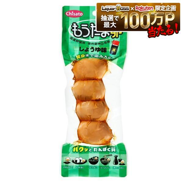 【内容量】 4玉 【商品特徴】 一度食べたらまた一口、二口、三口と何度も食べたくなる煮卵　“いちど食べたらもうたま卵“ 長野県下伊那郡阿智村「昼神温泉郷」の朝市で発売が始まり、国産卵だけを使用した、ちさと東自慢の煮卵。 　 最新の設備とオリ...