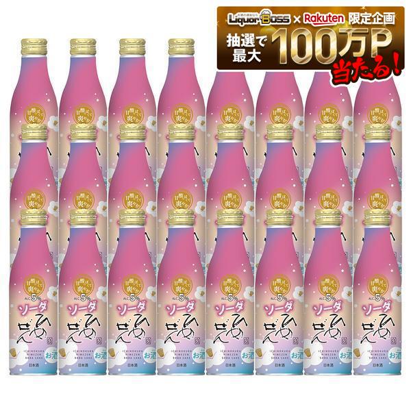 【内容量】 240ml 【度数】 5％ 【商品説明】 1988年に誕生した「一ノ蔵　ひめぜん」。 甘酸っぱくて優しい飲み心地の 新感覚低アルコール日本酒として、 長年ご愛顧いただいている、 一ノ蔵のロングセラー商品です。 その「ひめぜん」シ...
