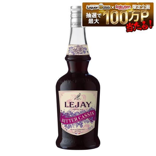 【内容量】 700ml 【アルコール度数】25% 【商品特徴】 1841年の創業以来、150年以上にもわたり、世界中から愛されている「ルジェ」ブランドより、これまでの味わいとは異なるビターフレーバーを採用した、「ビターカシス」が新発売。厳選...