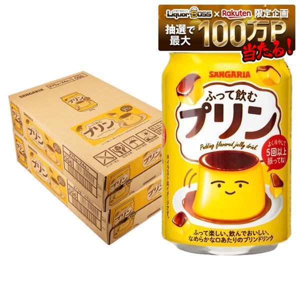【内容量】 275g 【原材料】 砂糖（タイ製造、国内製造）、牛乳、全粉乳、脱脂粉乳、カラメルソース、ココナッツオイル、デキストリン、卵、食塩／香料、ゲル化剤（増粘多糖類）、乳化剤、甘味料（ステビア）、ビタミンB2 【商品特徴】 ふって楽し...