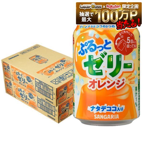 【内容量】 280g 【原材料】 果糖ぶどう糖液糖（国内製造）、ナタデココ、オレンジ果汁／酸味料、香料、ゲル化剤（増粘多糖類）、乳酸Ca、カロテン色素、ビタミンC 【商品特徴】 ゼリーとナタデココの2つの食感がうれしい！ ゼリーとナタデココ...