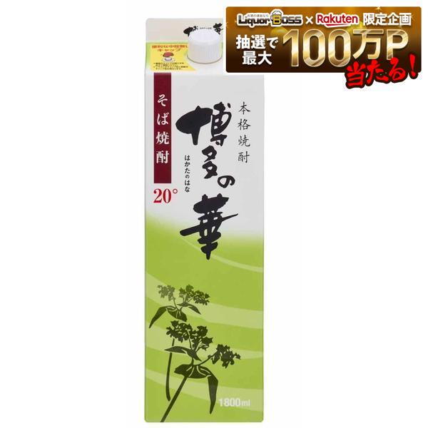 【内容量】 1800ml 【原材料】 そば、米麹(国産米)、麦 【アルコール度数】20度 【商品特徴】焼酎蔵の地下深くから汲み上げた清冽で柔らかな水と、厳選されたむき実そばを使用した本格そば焼酎です。オリジナル酵母「博多の華酵母」が醸し出す...