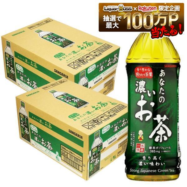【内容量】 500ml 【原材料】 緑茶（国産）／ビタミンC 【商品特徴】 香ばしさが引き立つように煎りたて茶葉を使用し、豊かな香りと濃い味わいをお楽しみいただけます。