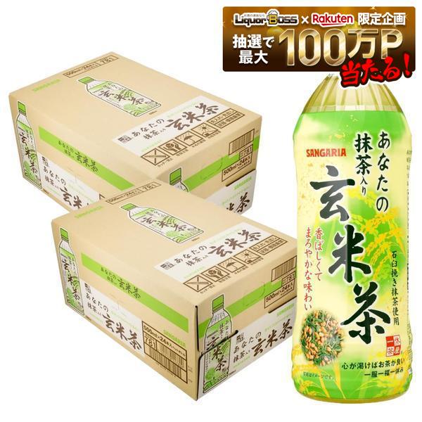 【内容量】 500ml 【原材料】 炒り米(国産)、緑茶(国産)／ビタミンC 【商品特徴】 石臼で挽いた抹茶を入れることにより、まろやかな味わいと玄米茶の香ばしい香りをお楽しみいただけるよう仕上げました。