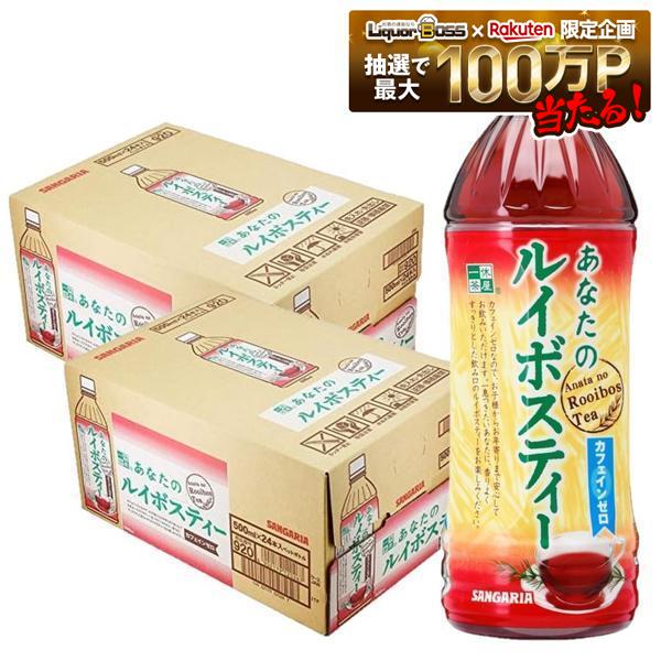 【内容量】 500ml 【原材料】 ルイボス(南アフリカ) 【商品特徴】 ルイボスティー本来の華やかな香りをお楽しみ頂けます。カフェインゼロで飲みやすく、すっきりとした飲み口です。 香料・着色料・保存料不使用。