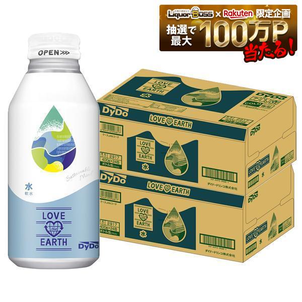 【内容量】 400g 【原材料】 水（純水）/粗製海水塩化マグネシウム 【商品特徴】 スマート×カジュアル、親しみやすくなった「LOVE the EARTH」ブランドの水 ●LOVE the EARTHシリーズの製造にかかる電力の内、年間2...