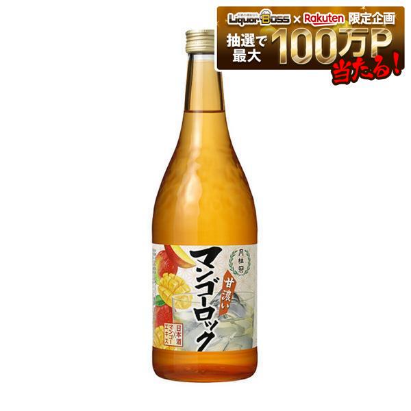 【内容量】 720ml 【原材料】 日本酒（国内製造）、マンゴーエキス、糖類／酸味料、香料、カラメル色素 【アルコール度数】 10％ 【商品説明】 ジューシーでみずみずしいマンゴーの甘みが特徴のお酒。 日本酒をベースにマンゴーエキスを加えま...