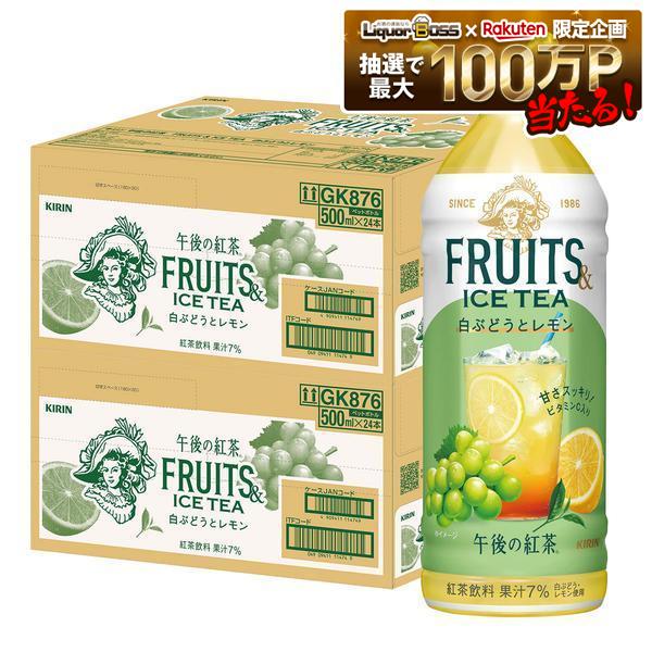 【内容量】 500ml 【原材料】 砂糖類（果糖ぶどう糖液糖（国内製造）、砂糖）、果汁（ぶどう、レモン）、紅茶（ウバ（スリランカ））／香料、ビタミンC、酸味料、カロチン色素 【商品特徴】 本商品は、普段紅茶を飲まない人も手に取りやすく、リフ...